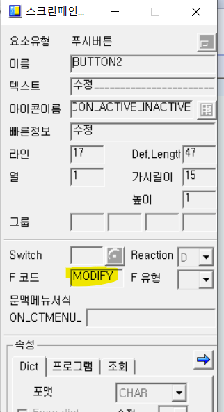 [ABAP] MODIFY SCREEN을 했는데 안 바뀔 때 + MODIFY SCREEN 설명