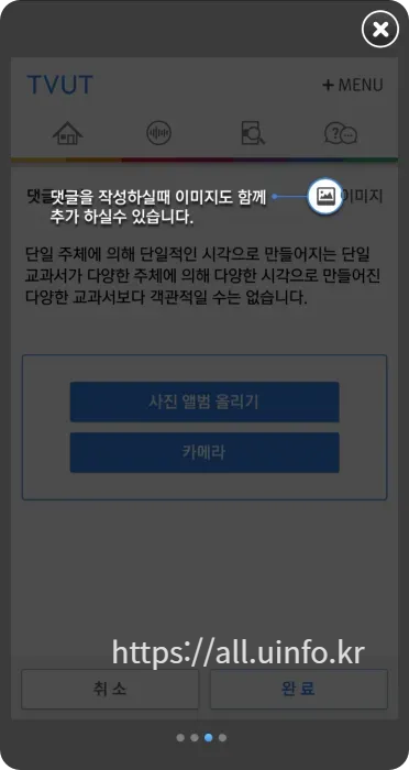 Kbs 티벗 아침마당 설치하기 돌발 퀴즈 참여하기 전화번호 투표방법