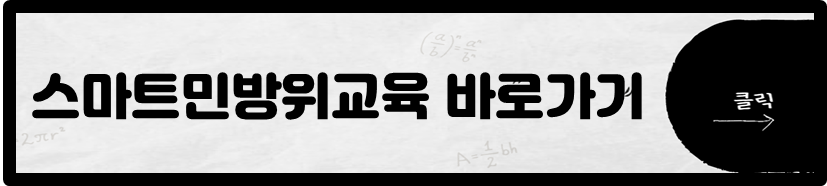 민방위훈련 조회 방법 및 대상자 이수증 확인 및 발급방법