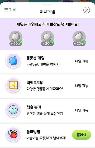 올팜 고수가 공개하는 올웨이즈 올팜 농작물 빨리 키우는 물받기 비료받기 재배 순서 노하우
