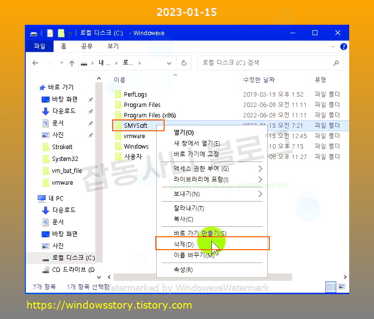 쉽고 빠른 화면 캡쳐 프로그램 SCapture(에스캡쳐) 다운로드