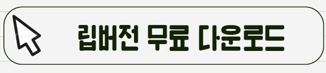 스타크래프트 리마스터 다운로드 및 무료 설치방법