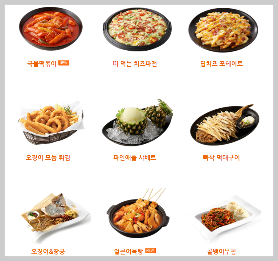 BHC치킨 메뉴 추천 가격표 가격정책 추천메뉴 쏘마치 골드킹