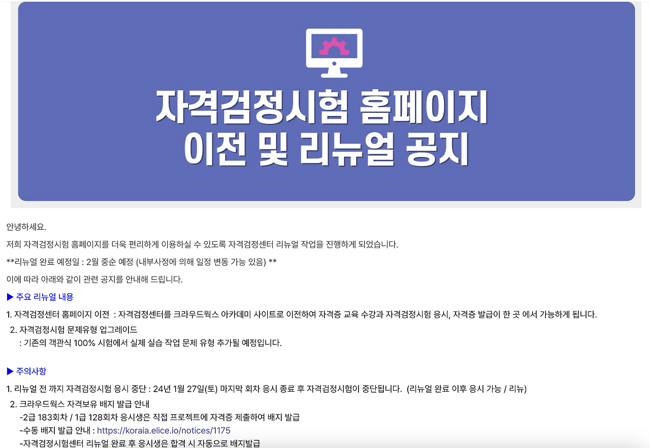 데이터라벨링 Aide 2급 자격시험 합격 이론