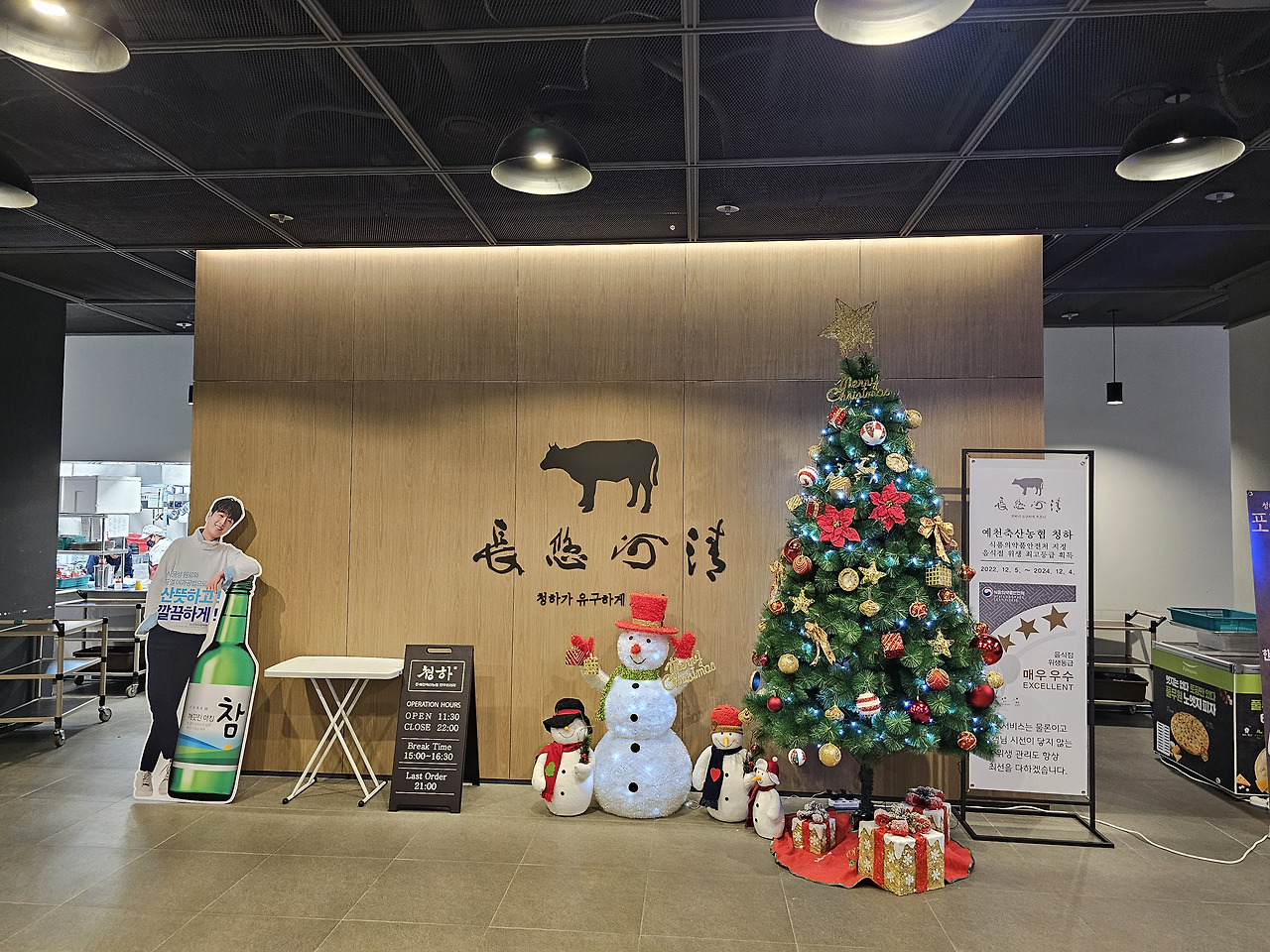 경북도청맛집 청하 예천 축산 농협 한우프라자 명품 스페셜 이용 후기 닌니와 함께