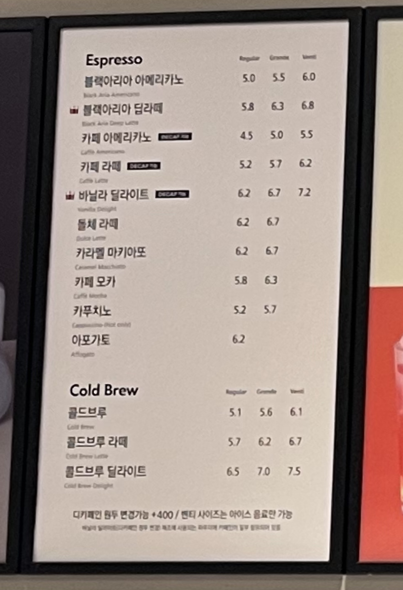 최신 할리스커피메뉴 및 가격 추천메뉴 인기메뉴