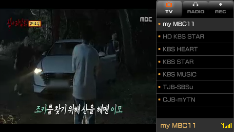 PSP용 지상파 DMB 수신 모듈 사용기 (그런데 지금은 2023년)