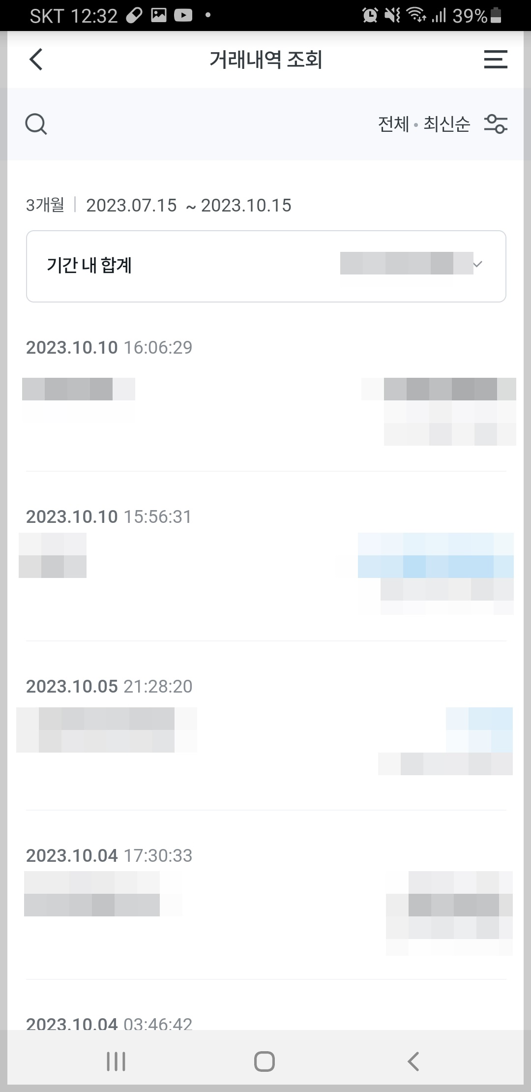 우리은행 거래내역 조회 저장 인쇄 방법