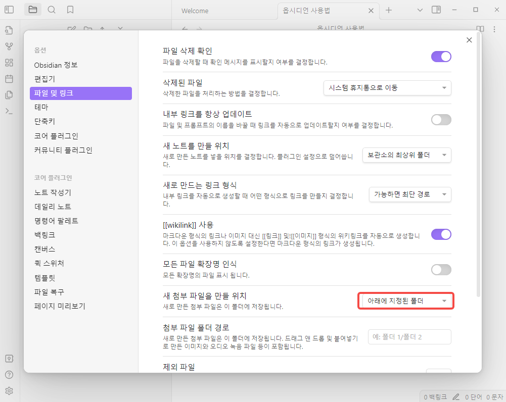 옵시디언(Obsidian) 설치? 사용법? 장단점? 노션과 비교 (MZ들의 전자노트)