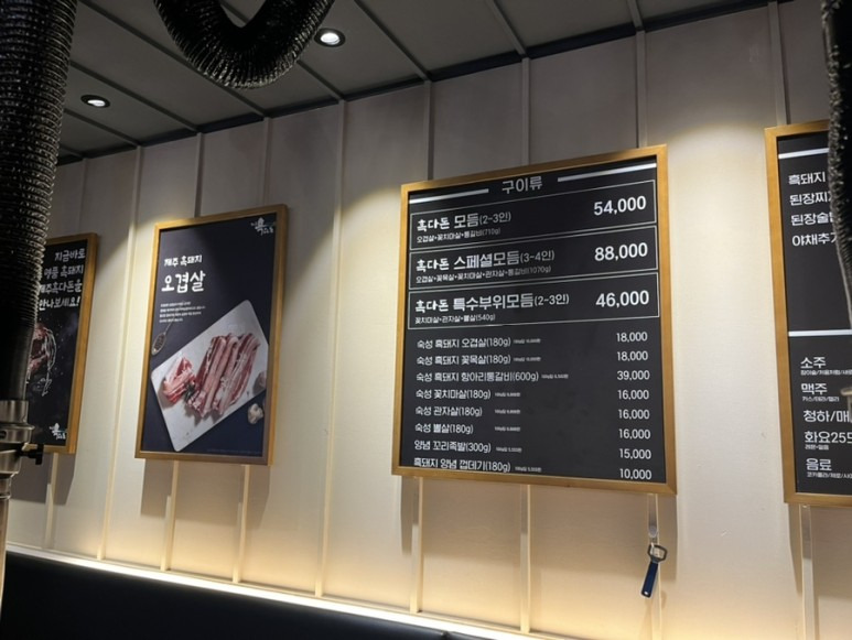 용인 구갈동 기흥구청 근처 맛집 고깃집은 여기 제주흑다돈