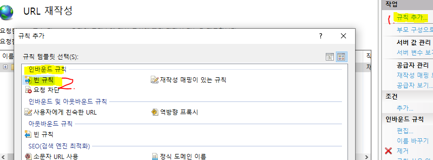 Windows IIS 환경에서 Codeigniter3의 index.php 없애기