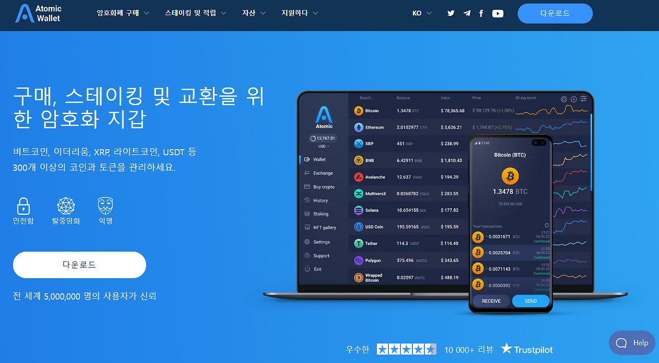 메타 마스크에 추가되는 비 Evm 기반 카르다노 1달러를 향한 도전
