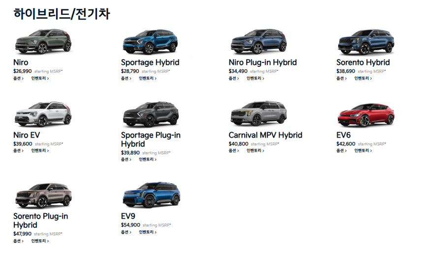 기아 자동차 종류와 2025 신차·전기차 라인업 Suv·세단·픽업까지 총정리