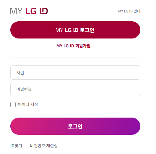 엘지전자 임직원 복지몰 바로가기 (https://lge.lglifecare.com)