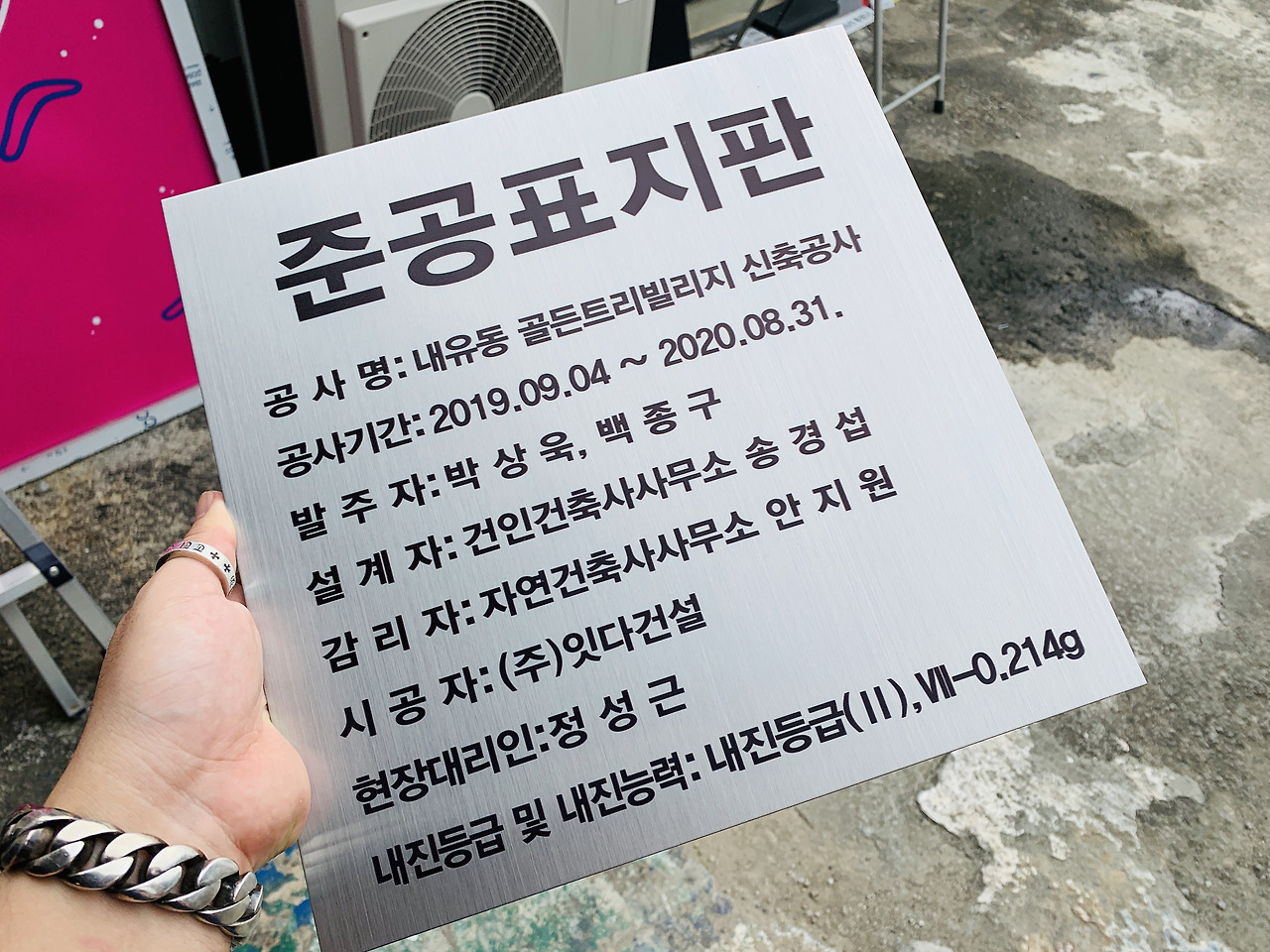 스텐헤어라인 준공표지판 스텐표지판 공사명 공사기간 발주자 설계자 감리자 시공자 내진등급 공사규모 명패 명판 머릿돌
