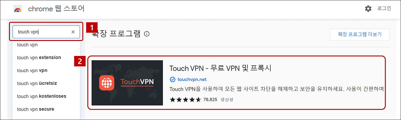 Ip 우회 프로그램 Touch Vpn 설치 및 사용 방법 최신 버전 202303