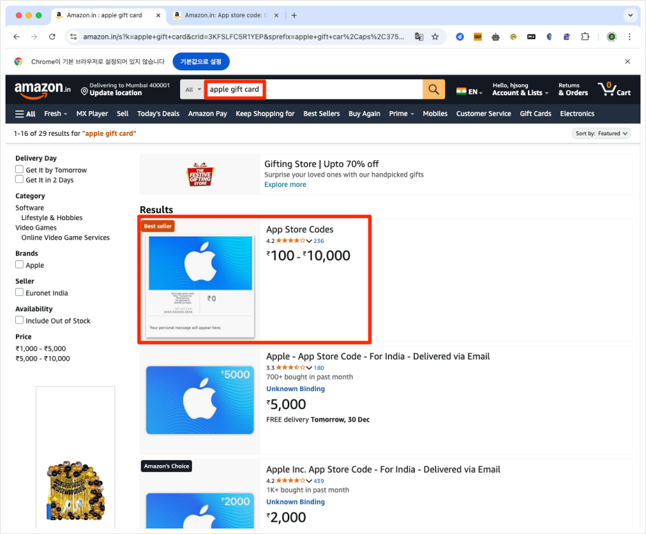 유튜브 프리미엄 인도 우회 가입 방법