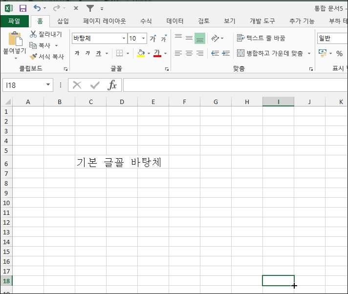 러브파워 엑셀 기본 글꼴 폰트 글자 크기 설정 변경 하는 방법