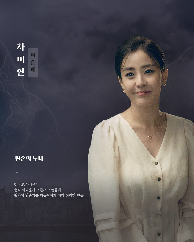복수해라 인물관계도 몇부작 재방송 정보 드라마 다시보기 시청률 출연진 등장인물 회차정보 공식영상 방송시간 결말