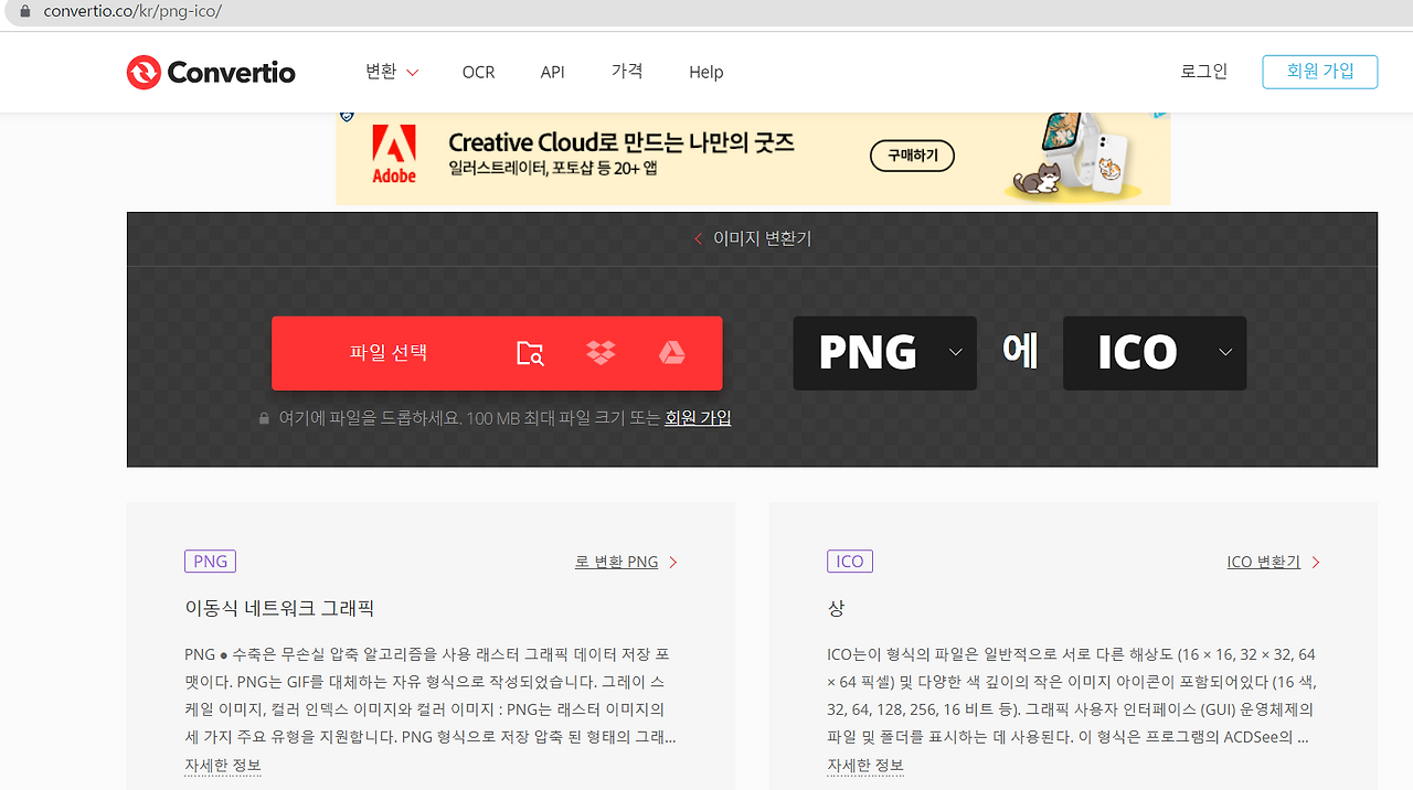 이미지 PNG, JPG, BMP 을 아이콘 파일 ICO 변환하기