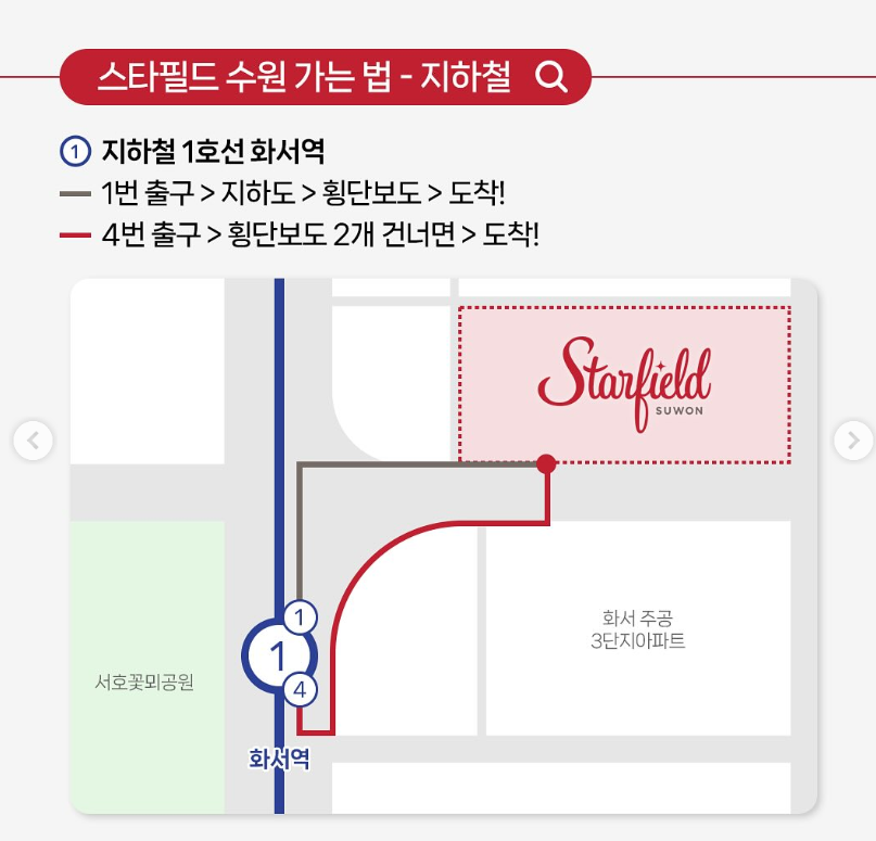 수원 스타필드 오픈일 맛집 입점브랜드 매장 무신사 별다방도서관 트레이더스