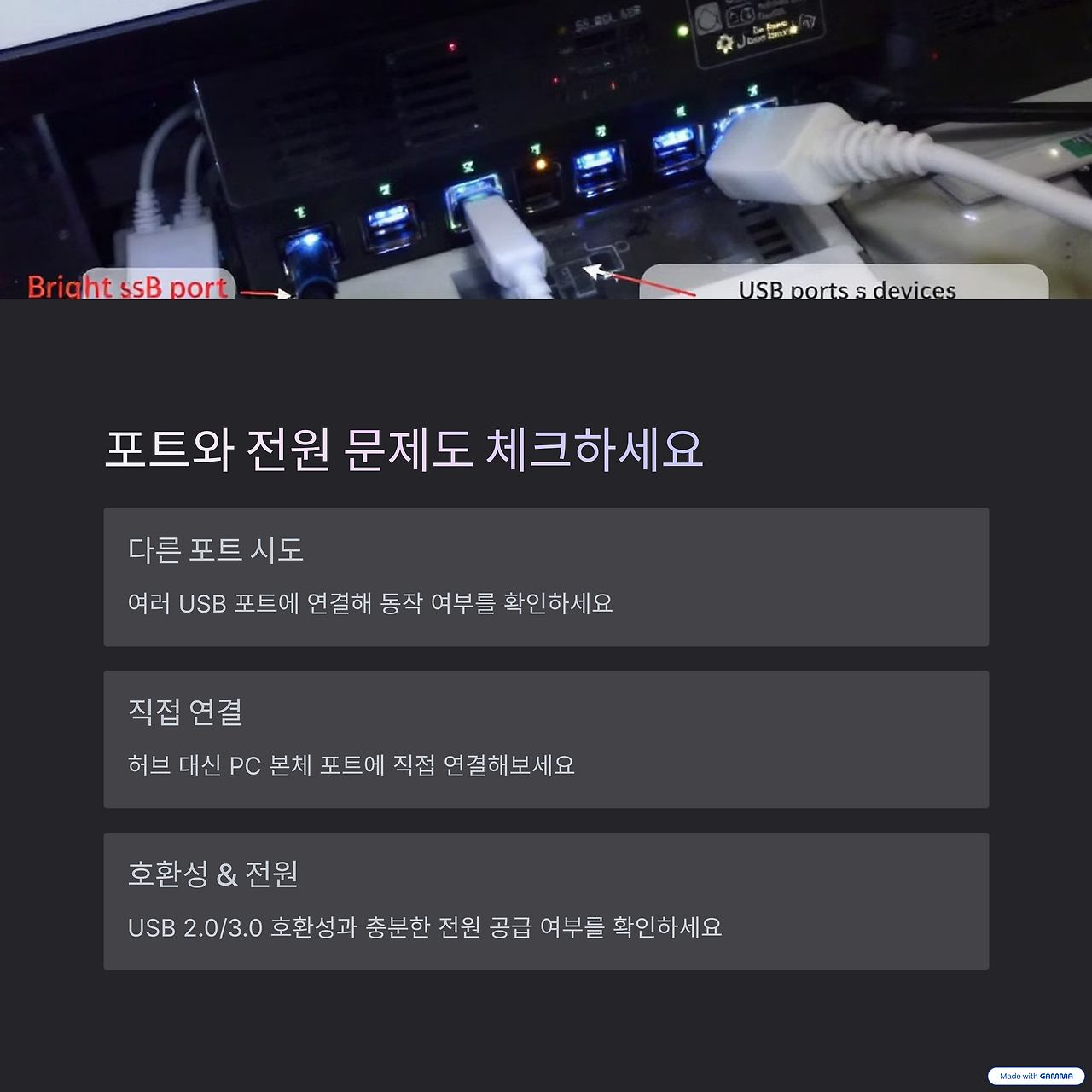 USB가 인식되지 않을 때, 장치 관리자 확인법