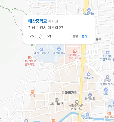 순천시 중학교 순위 특목고외고 과학고 자사고 학군 진학 2023년