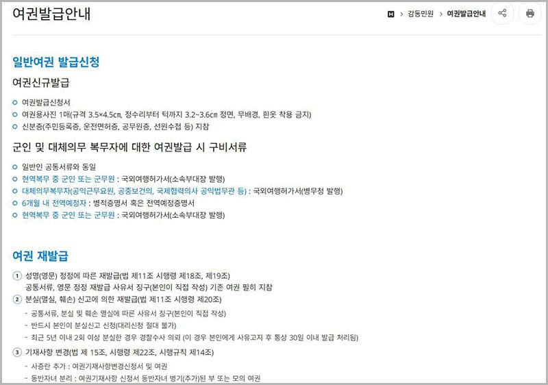 산청군청 홈페이지 일자리, 민원실, 구인구직 안내 (www.sancheong.go.kr)