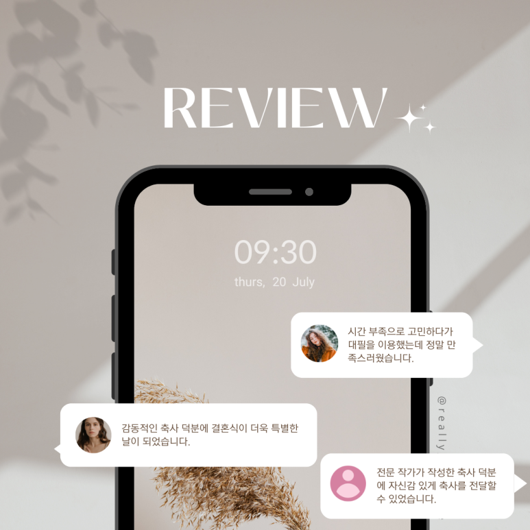딸 결혼식 축사 이렇게 하면 감동 100배 핵심만