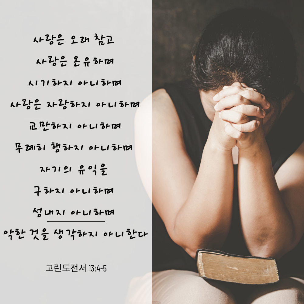 성경말씀 이미지 성경 구절 모음
