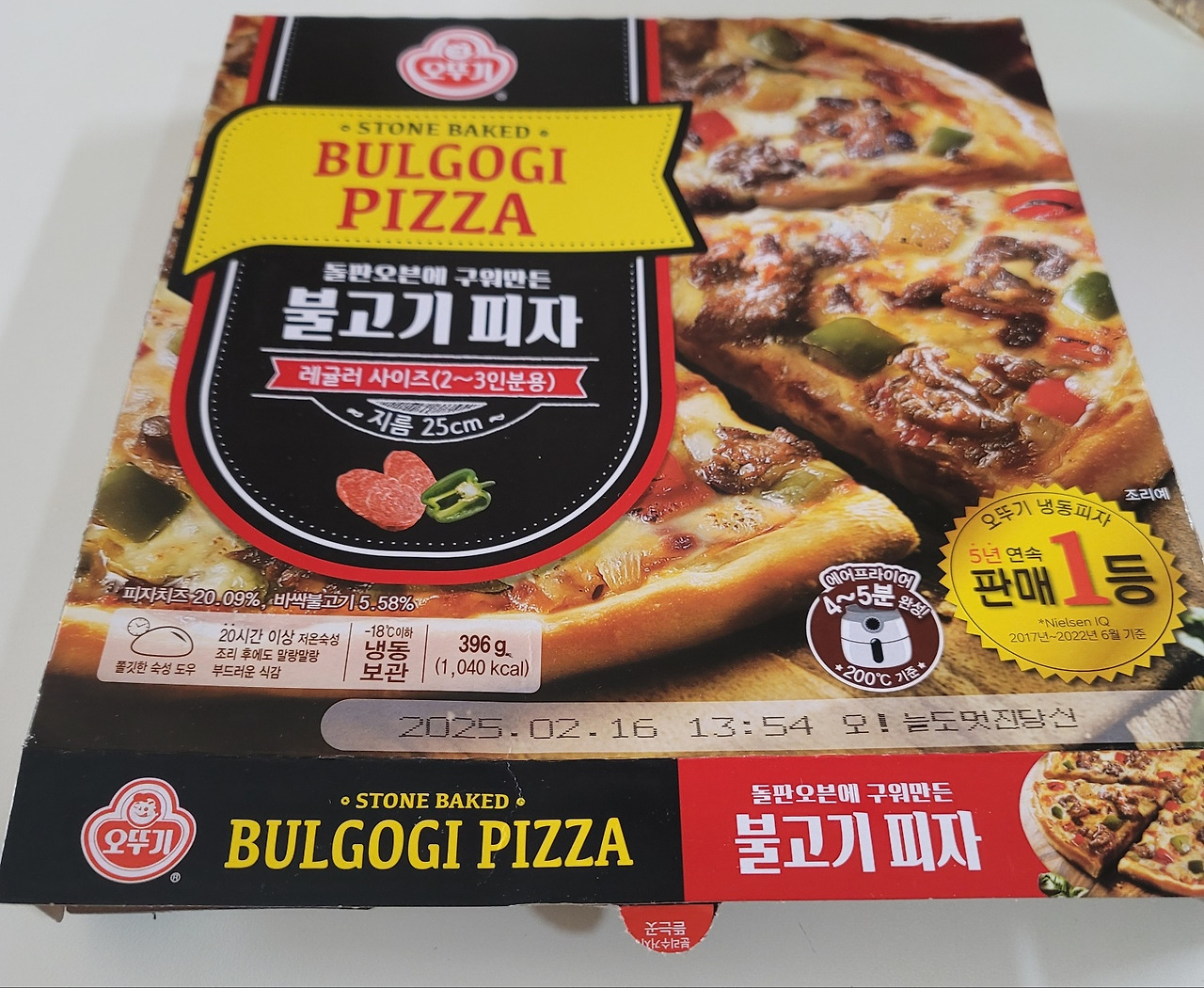 오뚜기 불고기 냉동 피자 맛있게 먹는 법 추천 Ft 오븐에 굽기 전자레인지 에어프라이기 프라이팬 조리방법