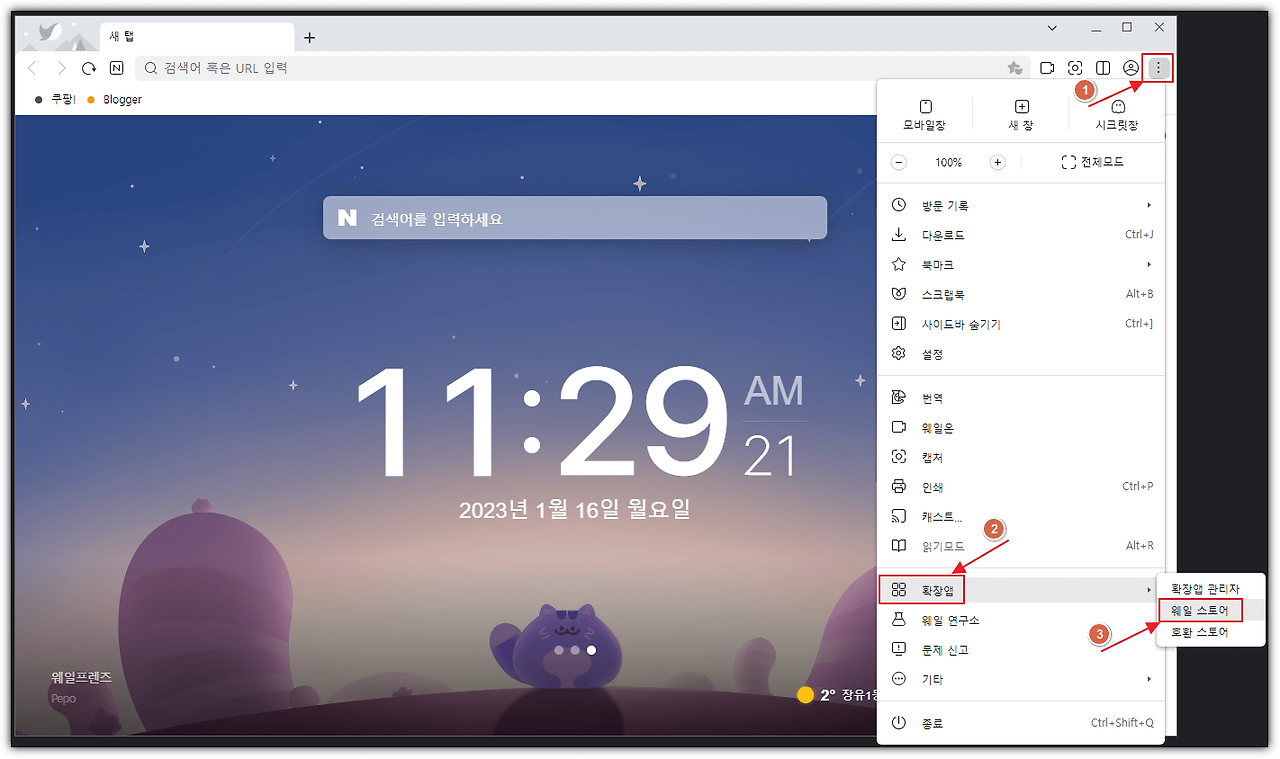 설치없이 네이버에서 한컴 타자연습 무료로 하는 방법