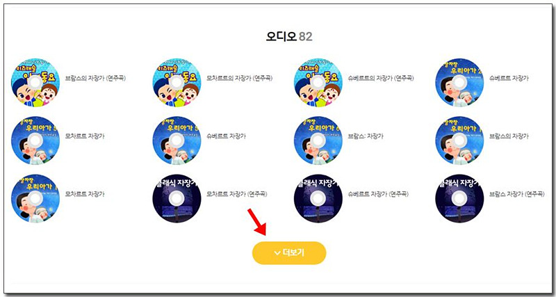 자장가 무료연속듣기