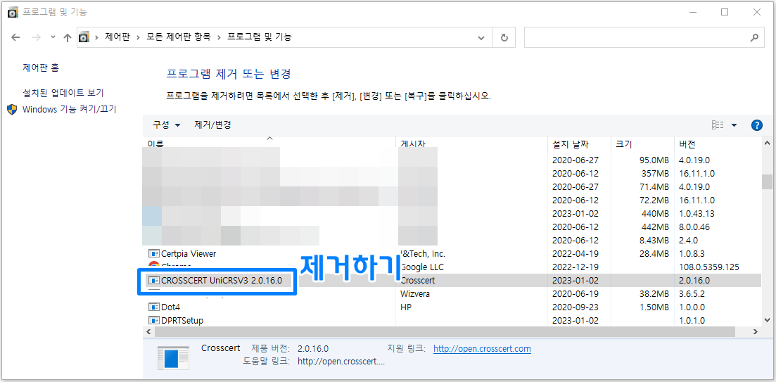 ccdaemon 정체 및 삭제 방법 쉽고 간단하게 알려드립니다.