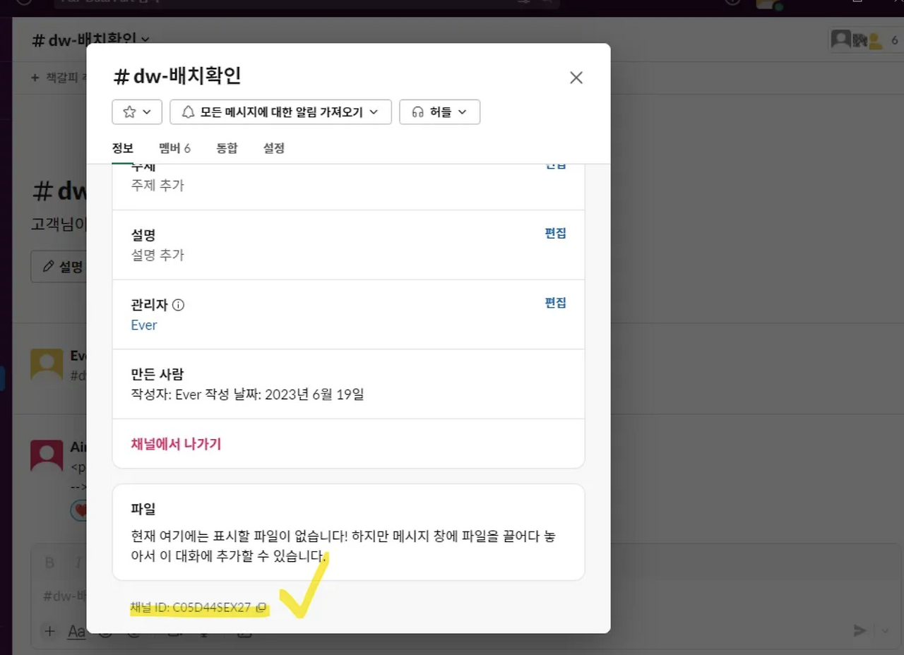 [Airflow] Airflow에 Slack 연동하여 메시지 호출하기