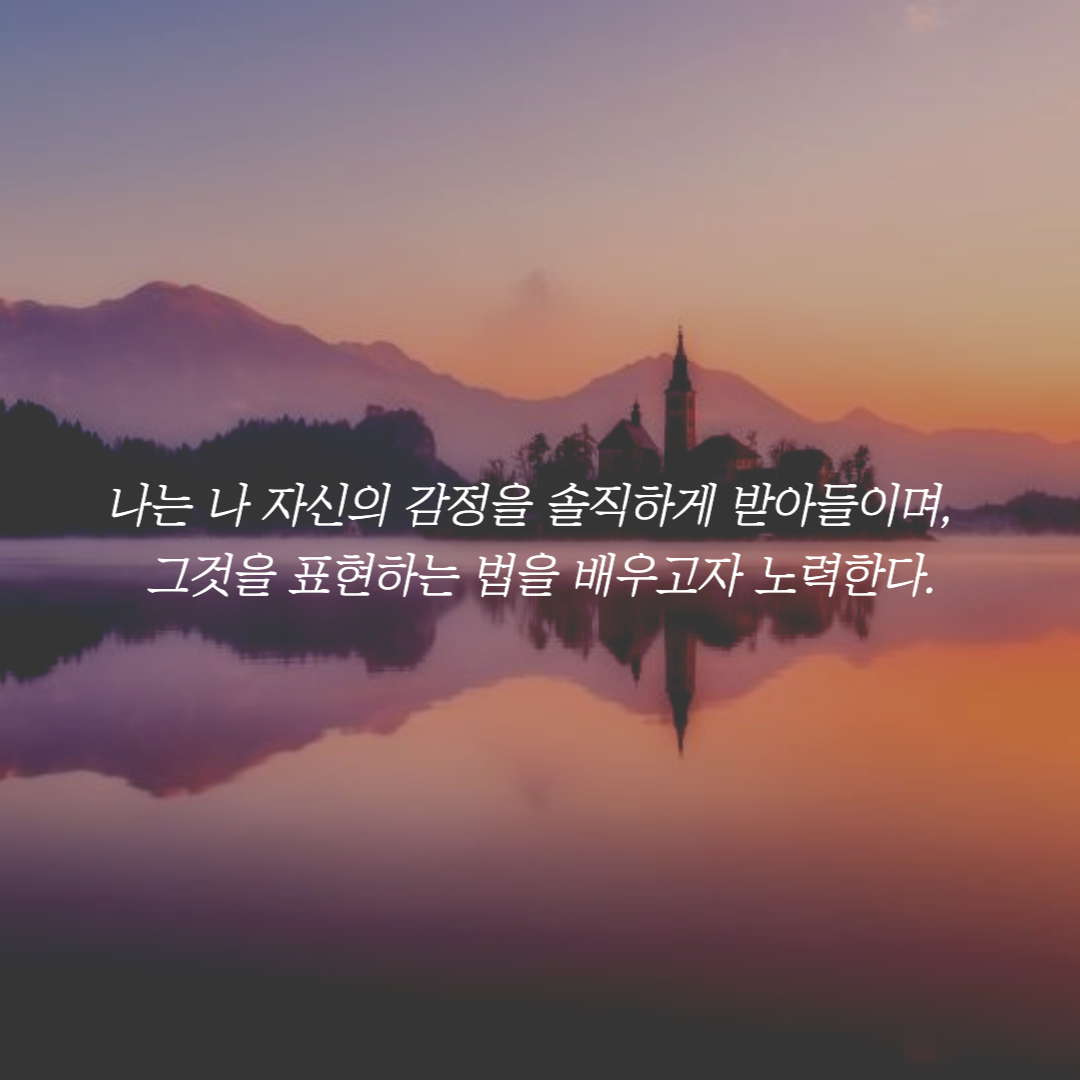 긍정확언 짧은 글귀 카톡 프사용 사진 10장 공유