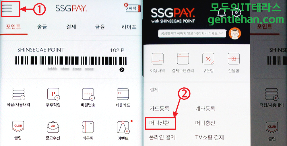 신세계상품권 현금 교환 완벽 정복 가이드(SSGPAY-ATM출금)