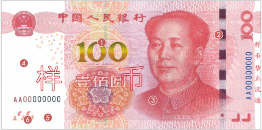 중국 위안cny 지폐 종류 중국 위안 지폐 인물 신권 구권 구별방법 환율우대