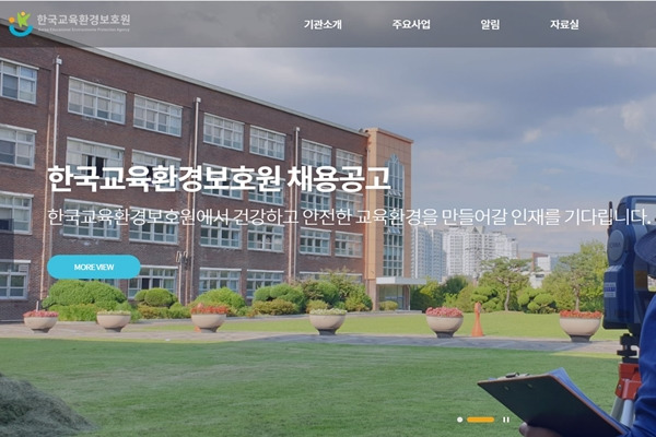 한국교육환경보호원 홈페이지 바로가기 (https://www.schoolkeepa.or.kr)