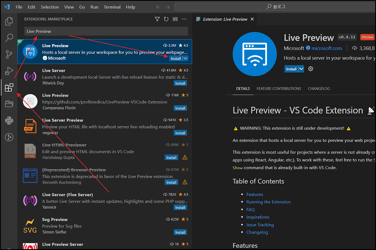 VSCode html 미리보기 Live Preview