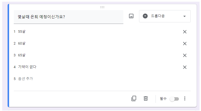 구글 설문지 만드는 법구글폼 작성법 응답 결과 확인 공유권한 설정