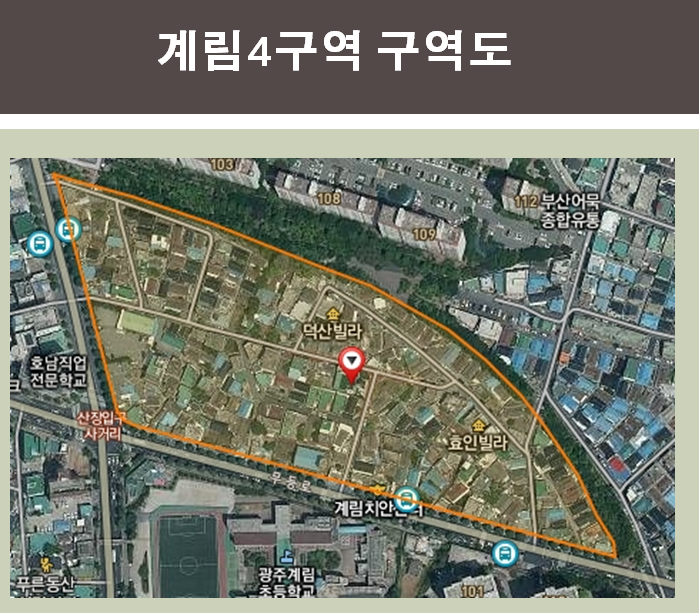 계림4구역 성공적인 재개발 사업장 모아엘가 그리고 재개발 광주 비례율 평균