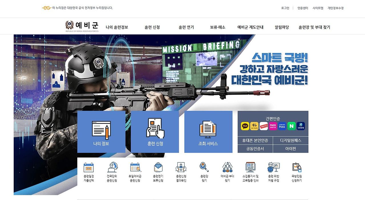 예비군 교육필증 온라인 출력 꿀팁 간편하게 발급받는 법 알아보세요