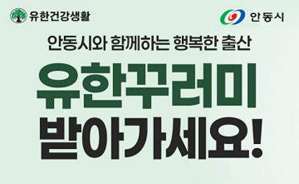 안동시청 홈페이지 바로가기 (https://www.andong.go.kr)