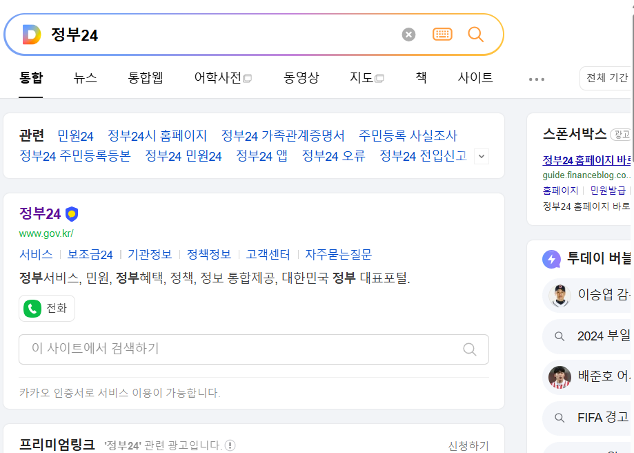 자녀 미성년자 출입국사실증명서 발급 방법 온라인 오프라인 무인발급기 안내