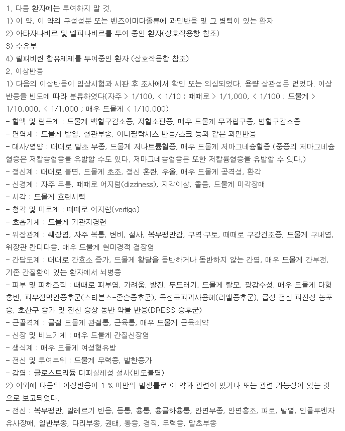 에소메졸디알서방캡슐20mg 효능 복용법 주의사항