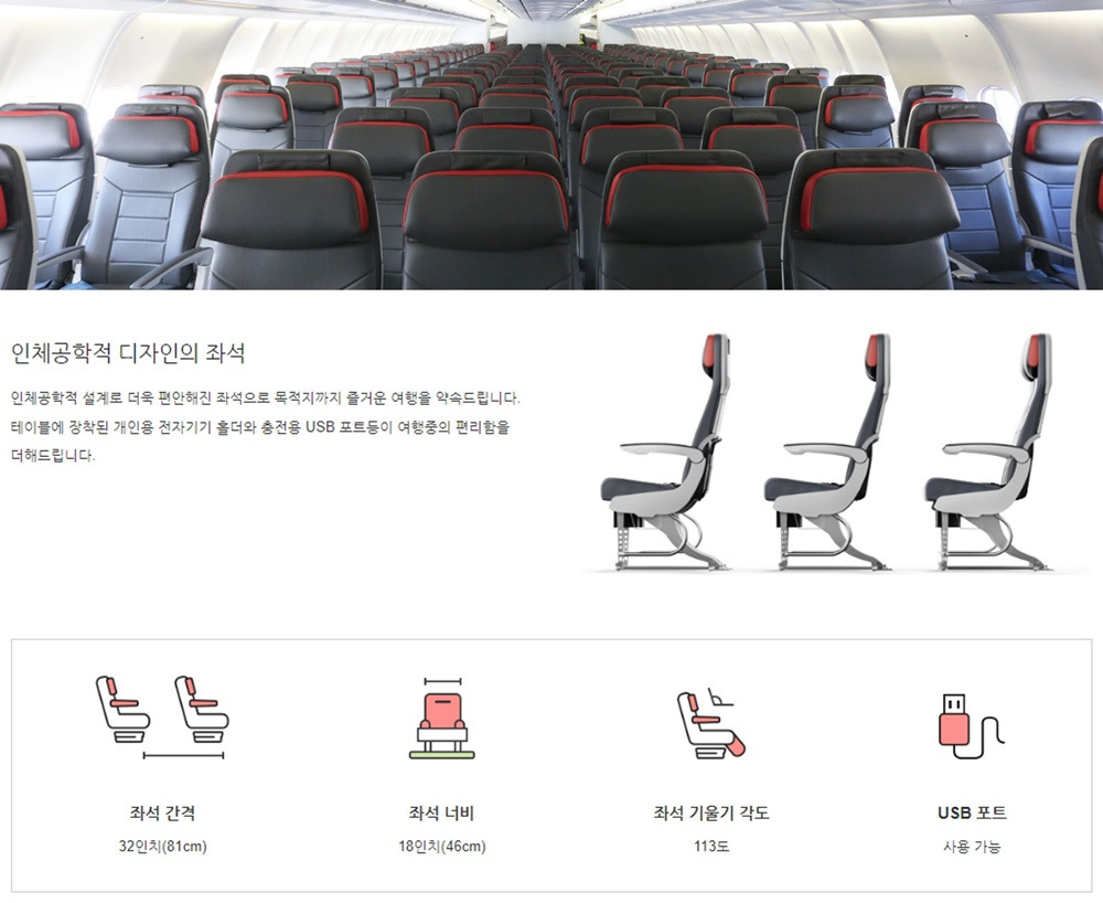 ️티웨이항공 A330 300 💺좌석 배치도 Class And 기종 정보