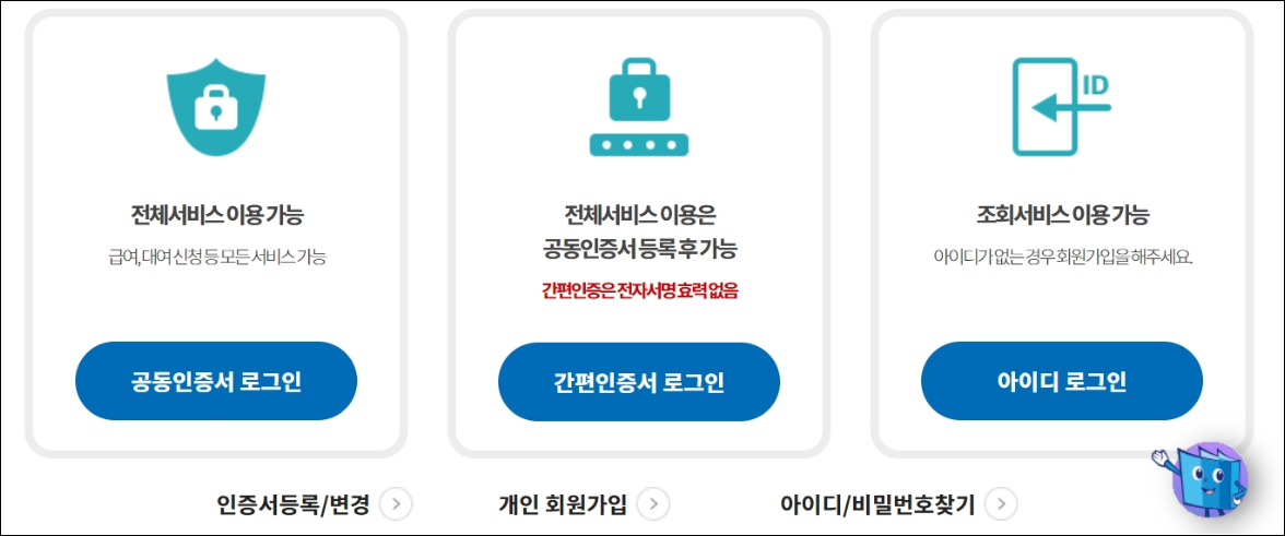 사학연금관리공단 홈페이지 (www.tp.or.kr)