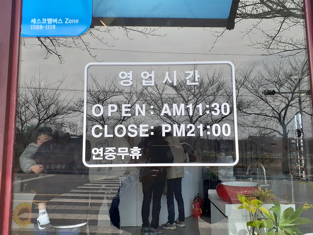 시래담 시래기밥 전문점 울산 울주군 삼남읍 벚꽃길 한식 맛집 이용후기