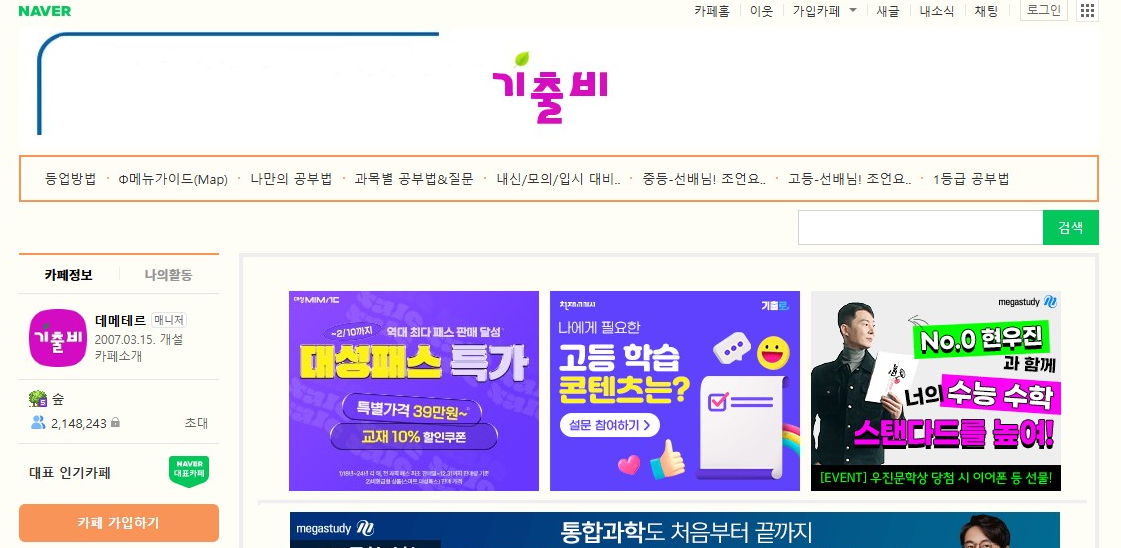 고등학교 내신 기출문제 사이트 중간고사 기말고사 시험 무료 다운로드